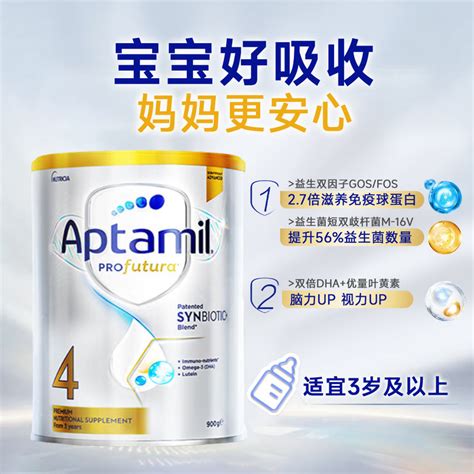 【保税进口】澳洲 爱他美（aptamil）婴儿配方奶粉白金版 4段 900g 适合3岁以上
