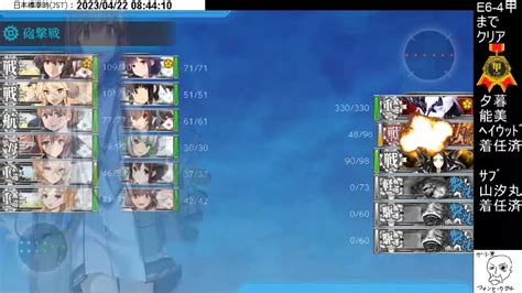 【艦これ】e6 4甲機動堀【まるでアメリカ艦のバーゲンセールだな】 2023 4 22 土 8 39開始 ニコニコ生放送