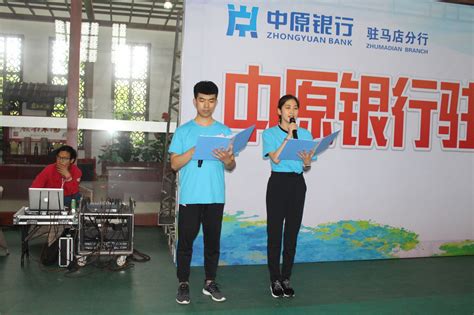 激情五月 青春飞扬 ——中原银行驻马店分行成功举办首届大众广播体操比赛