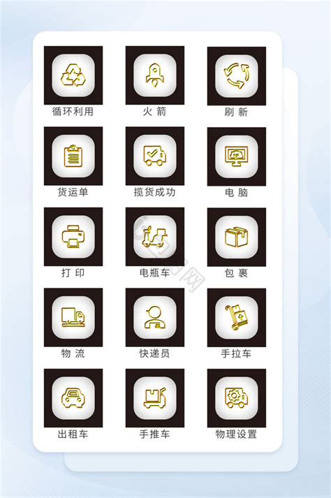 导揽图标 导揽图标设计图片 包图网