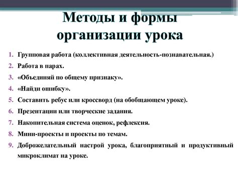 Мотивация учебной деятельности учащихся на уроке математики презентация онлайн