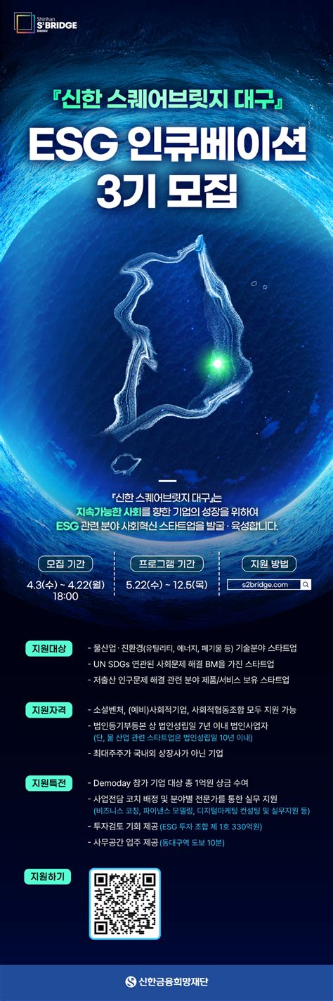 🔥d 5🔥상금 1억 투자검토 有 Esg 인큐베이션 3기 모집 스타트업 커뮤니티 창업시작