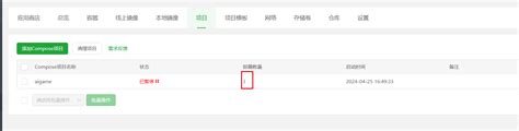阿里服务器centos7宝塔部署docker compose项目 宝塔 docker compose csdn博客