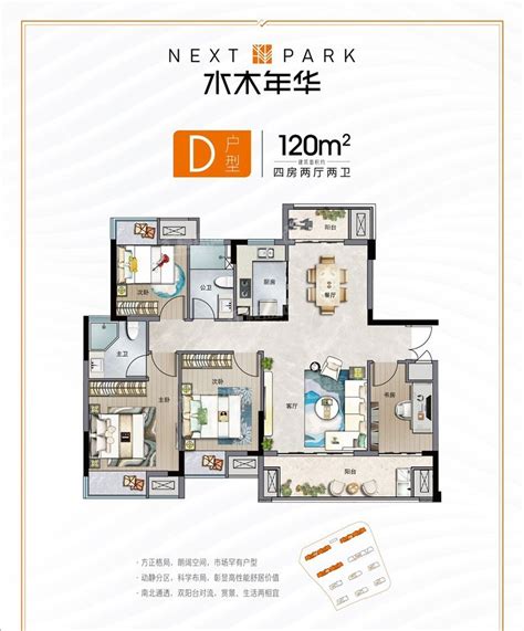 赣州赣县水木年华4室2厅2卫户型图 赣州楼盘网