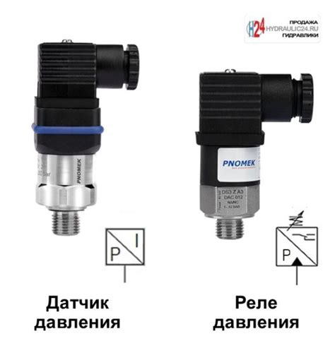 В ЧЕМ РАЗНИЦА МЕЖДУ ДАТЧИКОМ И РЕЛЕ ДАВЛЕНИЯ Hydraulic24 Ru