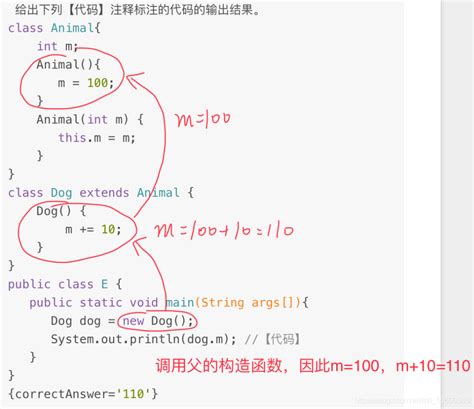 Java期末复习零碎知识点（《java2实用教程》题库整理）表达式8976234matches 0 9 的值是 True
