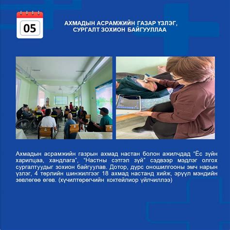 Дорноговь аймгийн Дорноговь аймгийн Эрүүл мэндийн газар