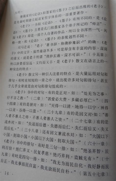 科学网林徐典著先秦哲理散文新加坡国立大学1982 黄安年的博文