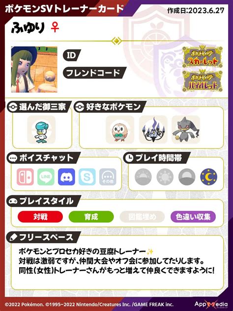 ふゆり On Twitter 自己紹介カード少しだけ更新しました😊 どこにでもいる特にモクローと寧々ちゃん推しの豆腐トレーナー👧 気に