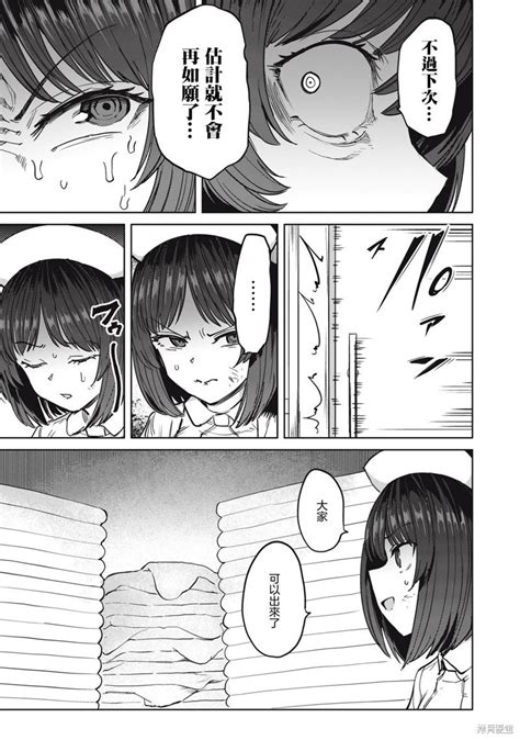 榨精病栋 20回 魔鬼护士长 卡通漫画
