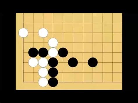 围棋 围棋对杀技巧黑先立的手筋 YouTube