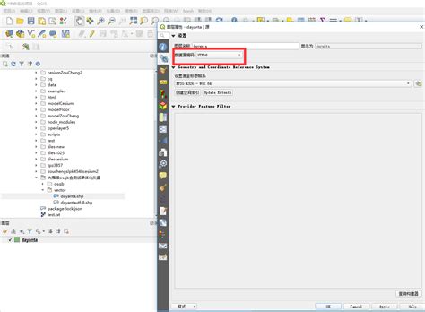 解决qgis中图层属性中文乱码问题qgis乱码 Csdn博客