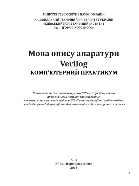 verilog pdf
