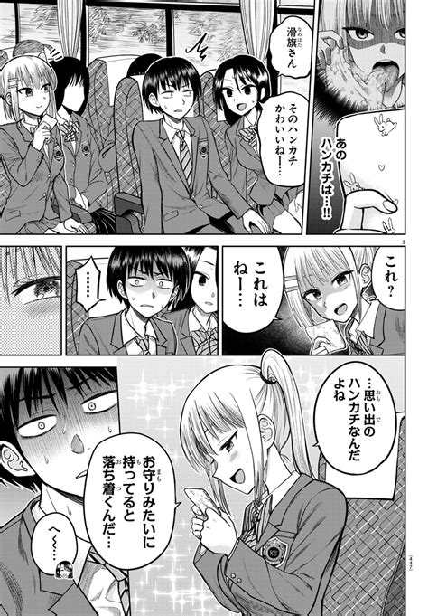 林あらた👅『ナメ。』連載中 別チャン On Twitter 『ナメ。』6話「僕たちのオリエンテーション」 本日発売の別冊少年チャンピオン6