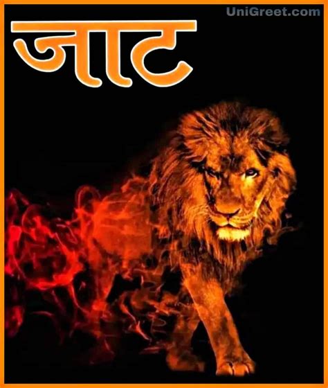 Jaat Logo Wallpaper