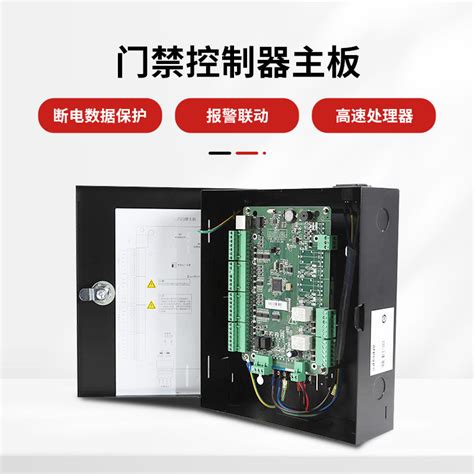 Hikvision Access Control Controller Single Door Double Door Four Door