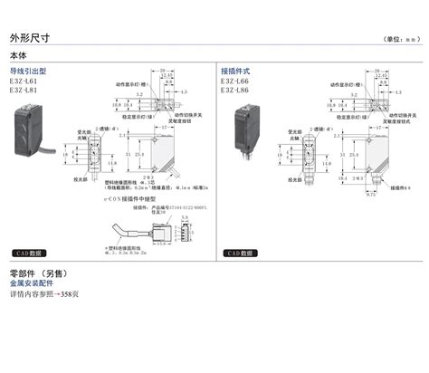 E3z L 放大器内置型光电开关（细小光束型） 上海欧倍佳自动化科技有限公司