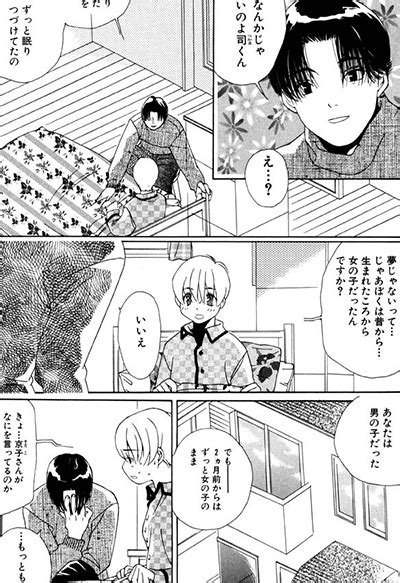 Boku Wa Onnanoko Manga Animeclickit