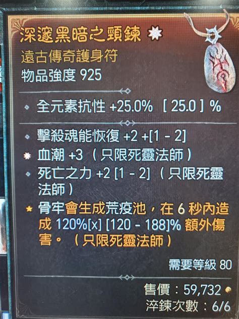 【問題】售俠盜 死靈各式太古裝備 暗黑破壞神 4 哈啦板 巴哈姆特