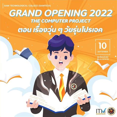 Grand Opening The วิทยาลัยเทคโนโลยีสยาม สยามเทค