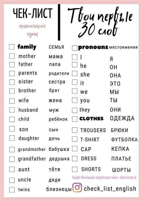 Learn English With This Handy Checklist