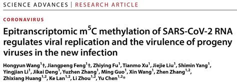 陈宇课题组揭示m5c修饰调控新冠病毒复制和子代病毒毒力的功能和机制 武汉大学生命科学学院