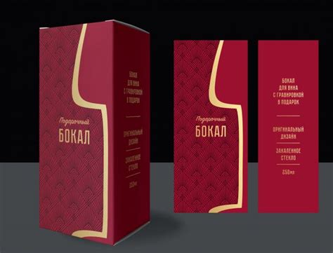 Коробка для бокала - конкурс для дизайнеров с гарантией выплат ...