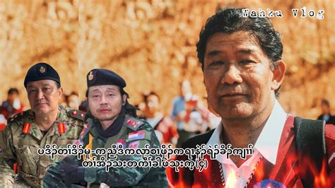 ပဒိၣ်တၢ်ဒိၣ်မူ ကညီဒီကလုာ်စၢဖှိၣ်ကရၢနဲၣ်ရဲၣ်ခိၣ်ကျၢၢ်တၢ်အိၣ်သးတကီၢ်ခ
