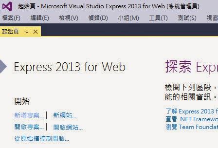 使用ASP NET MVC 實作購物網站 一 下載與安裝ASP MVC SQL Express iT 邦幫忙 一起幫忙解決