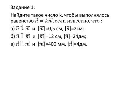 Разложение вектора по двум неколлинеарным векторам презентация онлайн