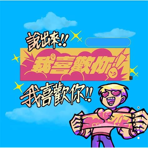 《全新》芒果醬毛巾 我喜歡你 炙熱的心臟 新版 限量 世界第一 Mangojump 蝦皮購物