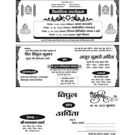 New Hindu Shadi Card Cdr File