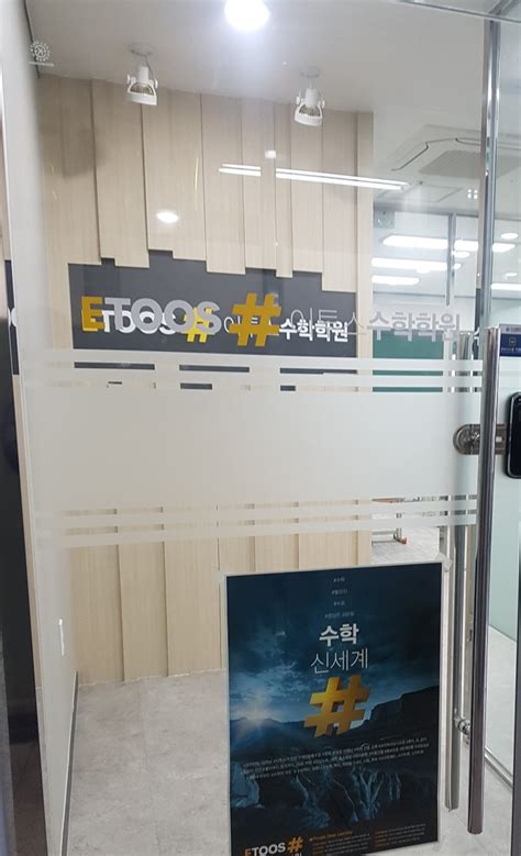 정관수학학원 3부 초중고 수학전문 네이버 블로그