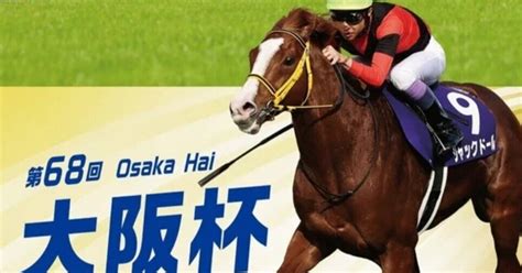 【🔥🚀🚀激熱ss勝負レース🔥🚀🚀】【阪神11r】大阪杯（gⅠ）💰｜さやだま