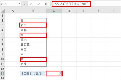 エクセルのcountif関数の使い方｜複数条件の設定なども解説 リテラアップで仕事効率化