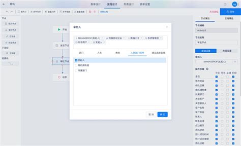 流程设计
