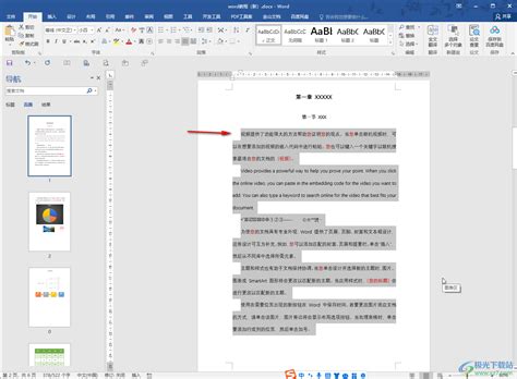 Word中如何设置段落首行缩进 Word文档设置首行缩进效果的方法教程 极光下载站