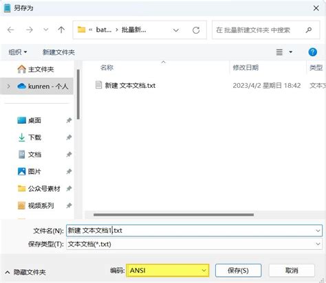 Excel小技巧揭秘：结合3行bat代码，轻松提升工作效率bat合并 Csdn博客