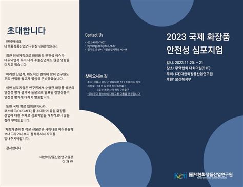 Linkedin Sungmin Yang 페이지 향료 Esg 대한화장품산업연구원 국제향료협회 Kcii Ifra