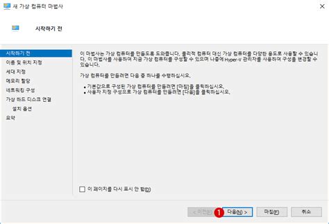 Hyper V를 사용하여 가상 컴퓨터에 Ubuntu 운영 체제os 설치하기 Windows 10