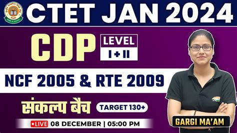CTET 2024 Jan CDP NCF 2005 RTE 2009 19 CDP By Gargi Ma Am CTET