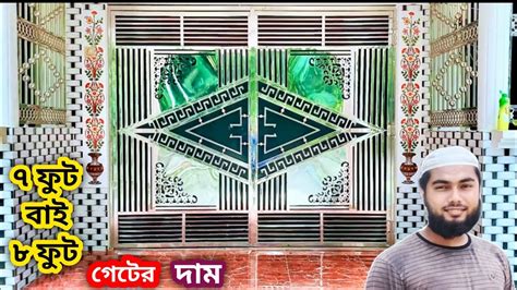 ৭ ফুট বাই ৮ ফুট মেইন গেটের দাম Ss Main Gate Design Price In Bangladesh Steel Gate With Price