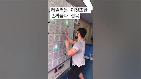 레슬링 대전레슬링 레슬러 체력운동 레슬링체육관 그래플링 레슬링기술 Shorts Youtube