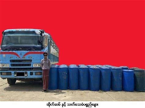 ပြင်ဦးလွင်တွင် ကုန်တင်ယာဉ်ပေါ်မှ ထိန်းချုပ်ဓာတုပစ္စည်း ဟိုက်ဒရိုကလိုရစ