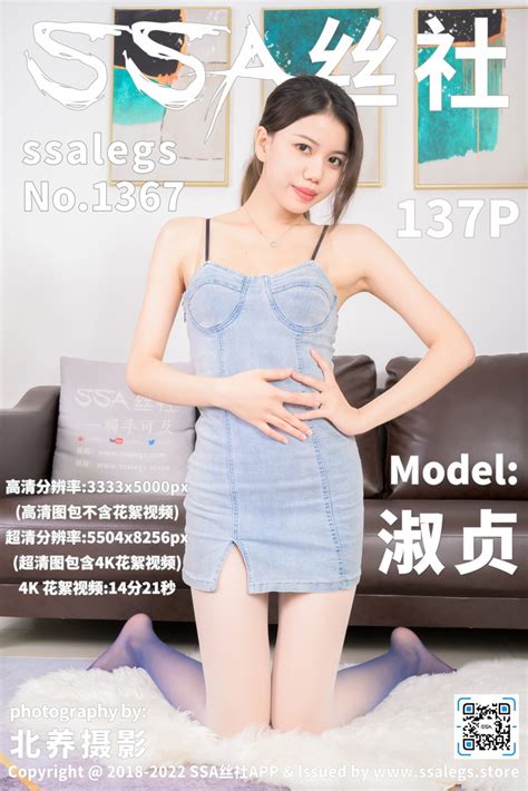 Ssalegs第1367期：模特淑贞的渐变色丝袜穿搭蓝色牛仔短裙美足淘宝产品图（下） Ssa丝社