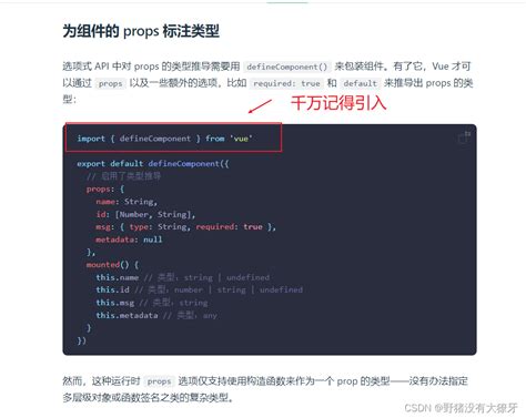 vue3在使用 TypeScript 和组合API的前提下父组件如何给子组件传递数据 vue3 typescript 父传子 CSDN博客