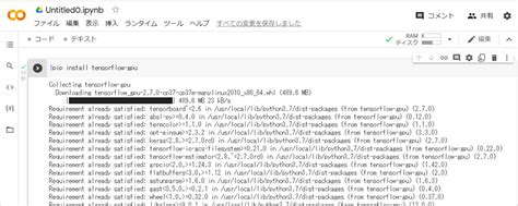 Google Colaboratoryとはメリットや使い方を解説 スキルアップAI Journal