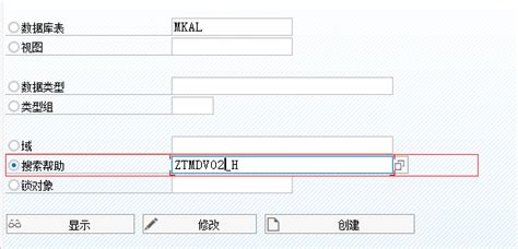 Abap中搜索帮助实现详解 Csdn博客