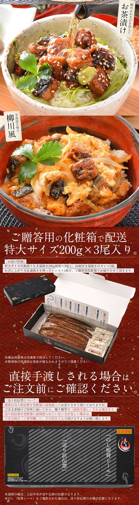 【楽天市場】【期間限定エントリーでp最大10倍！】【ギフトセット】 鰻 うなぎ 蒲焼き 国産鰻 無頭 国産 特大サイズ 約200g×3尾