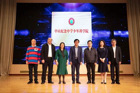中山纪念中学少年科学院成立仪式顺利举行中国科学院院士、欧洲科学院院士汤涛教授担任名誉院长 —广东站—教育在线 中山纪念中学少年科学院成立仪式顺利举行中国科学院院士、欧洲科学院院士汤涛教授担任名誉院长 —广东站—教育在线